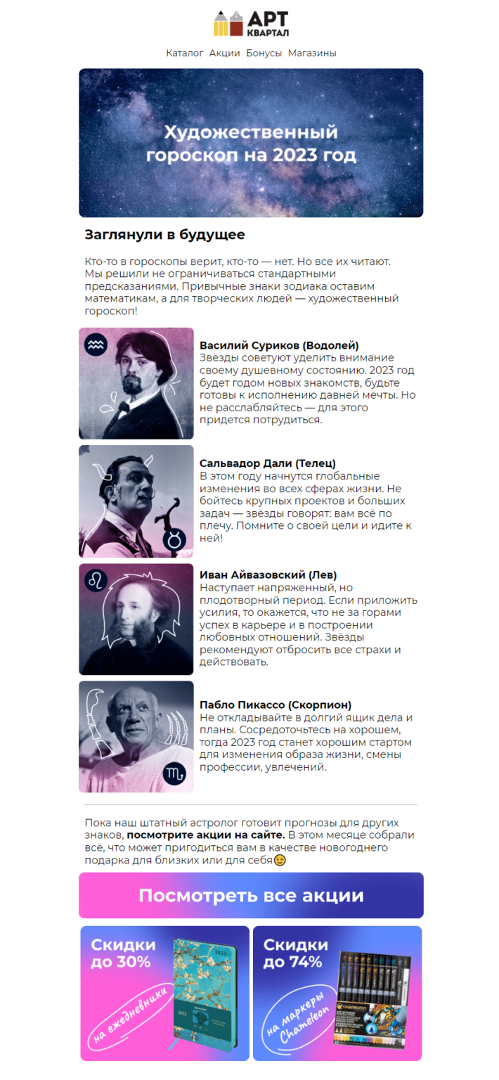 Примеры новогодних рассылок: праздничный дизайн