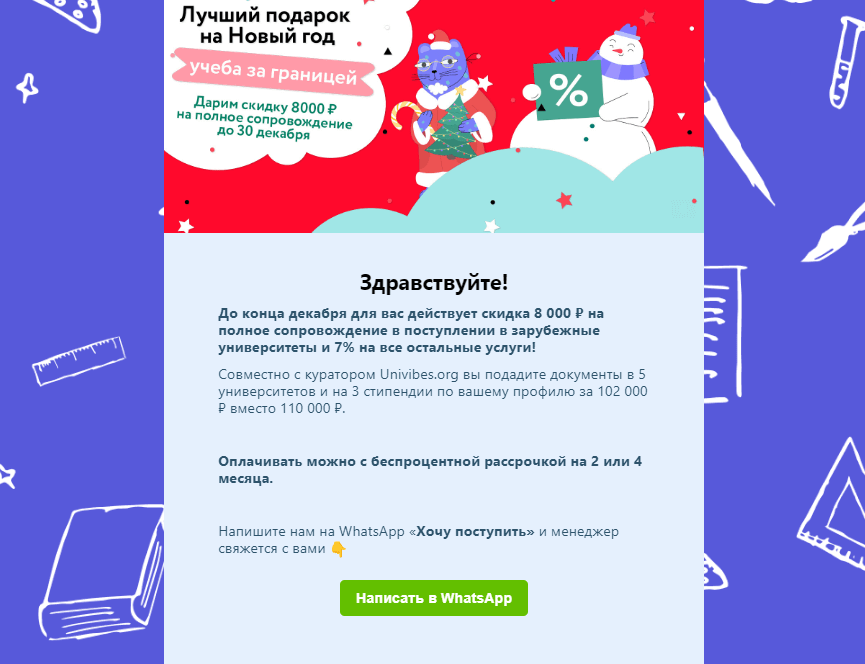 Примеры новогодних рассылок: праздничный дизайн