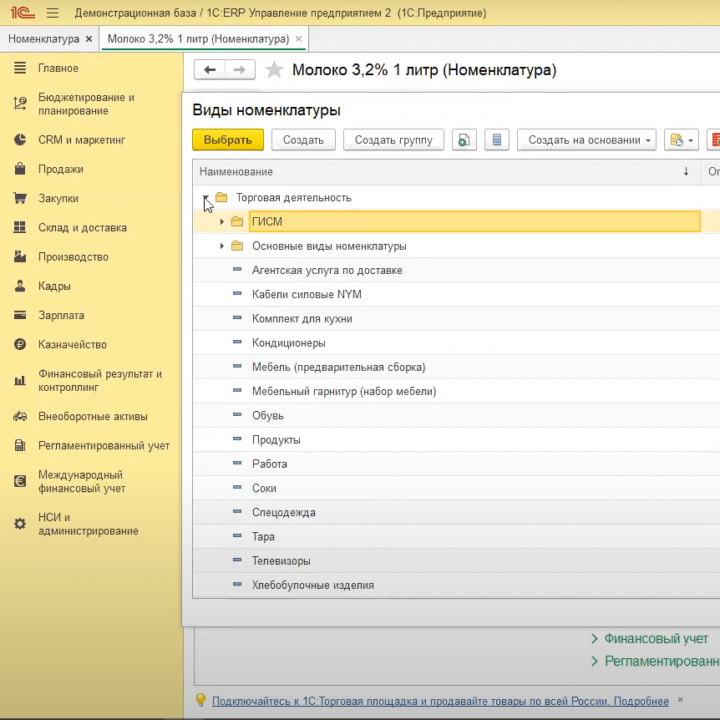ЦРМ и ЕРП: чем отличаются системы и что выбрать