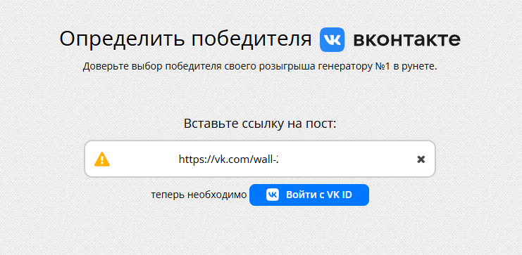 Сервисы для конкурсов в соцсетях: ВКонтакте, Инстаграм, ОК, Телеграм
