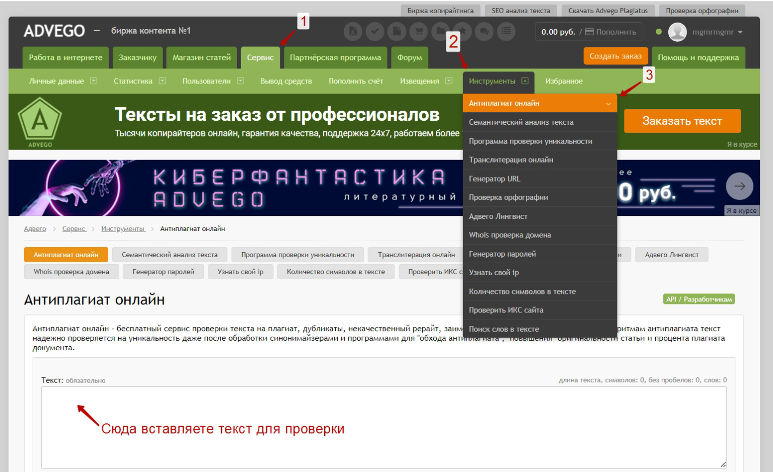 Уникальность контента: нужно ли следить и как работать