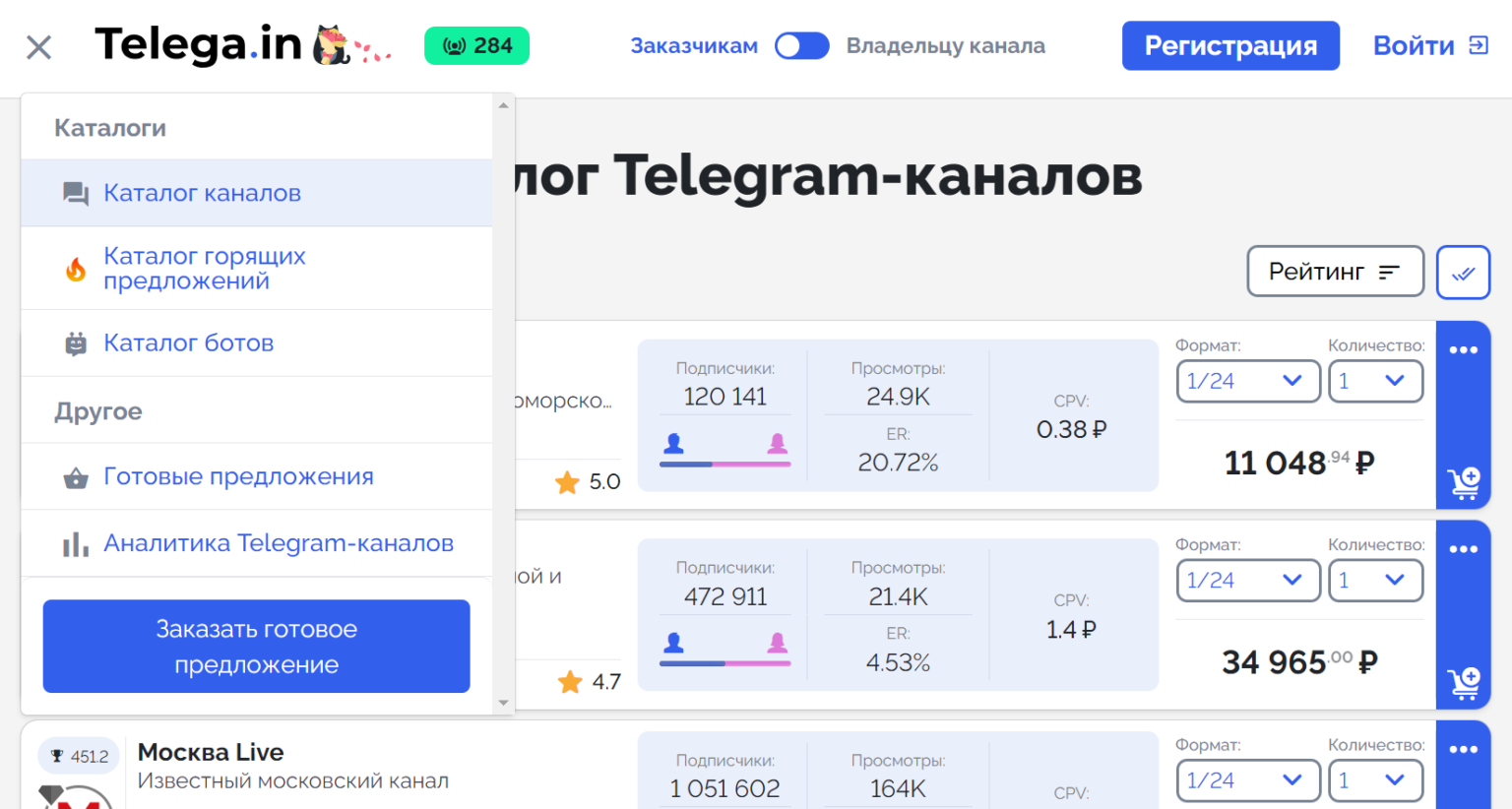 Как быстро искать информацию в Telegram