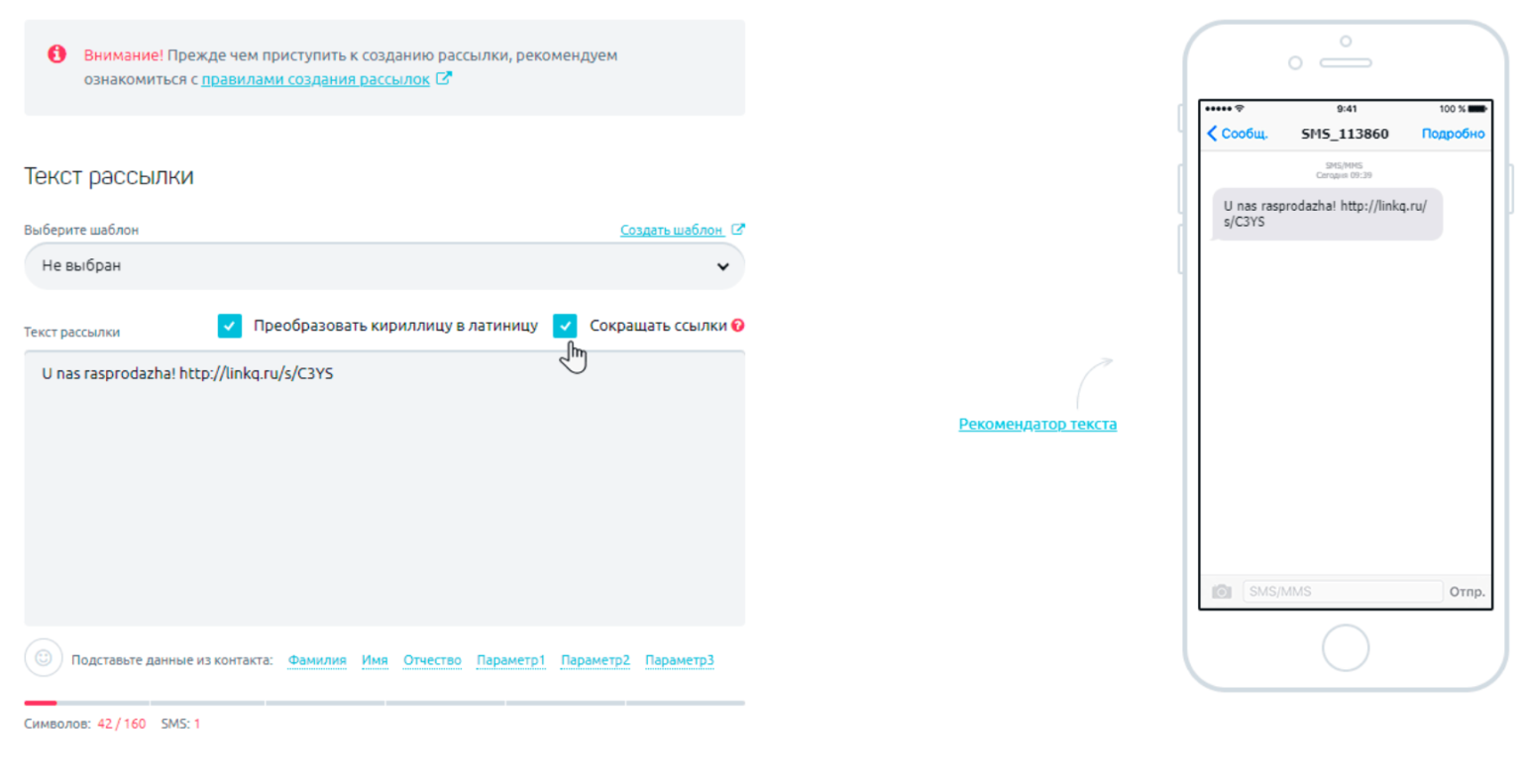 Сервисы СМС-рассылок: топ-7 инструментов для массовой отправки SMS