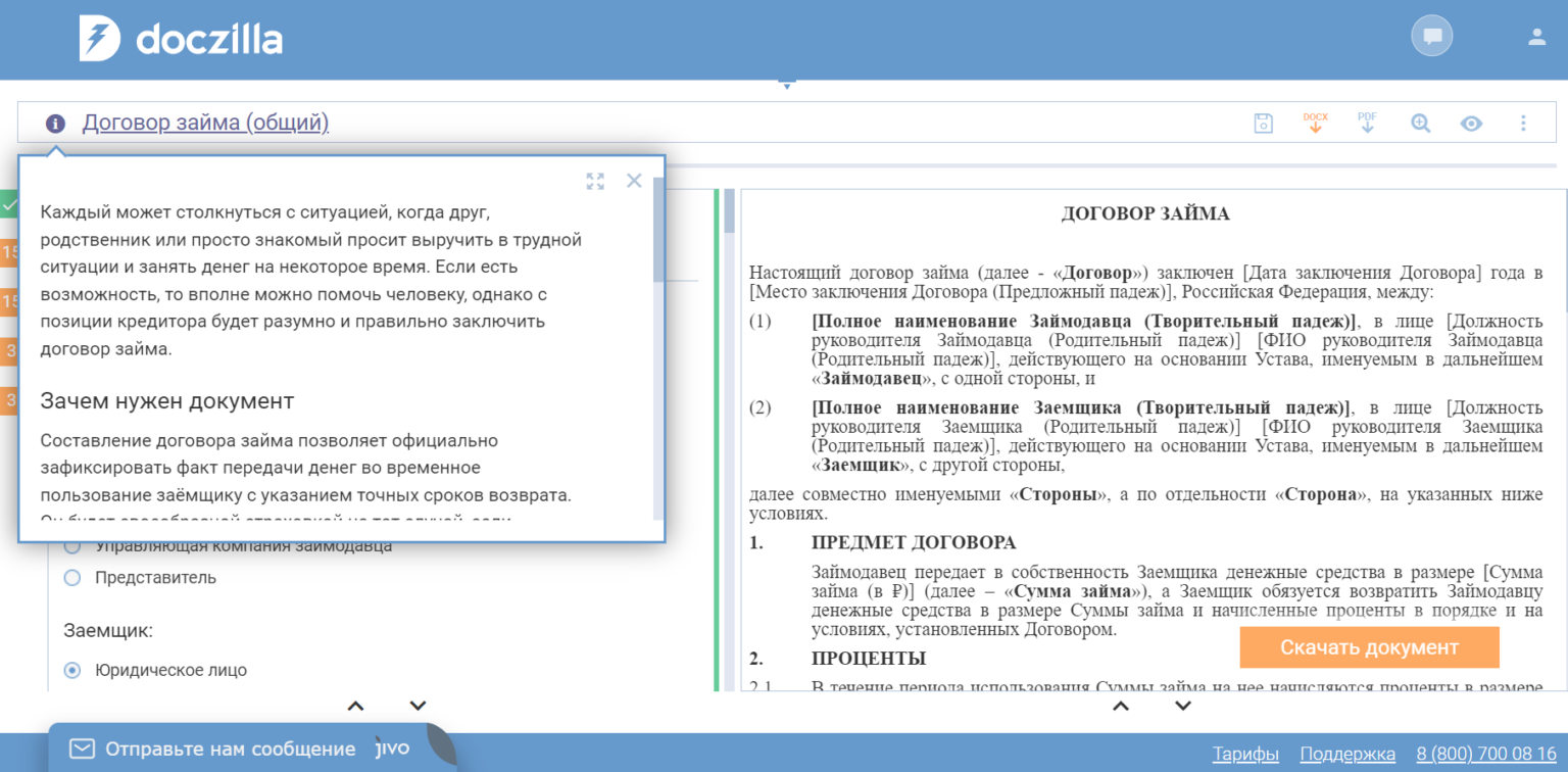 15 онлайн-сервисов для создания документов