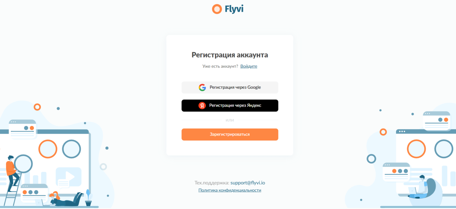 Графический редактор Flyvi: что умеет и как им пользоваться бесплатно