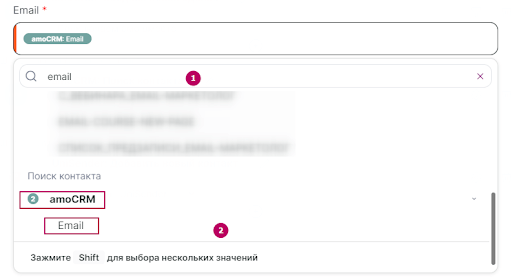 Как передавать контакты из amoCRM в Unisender