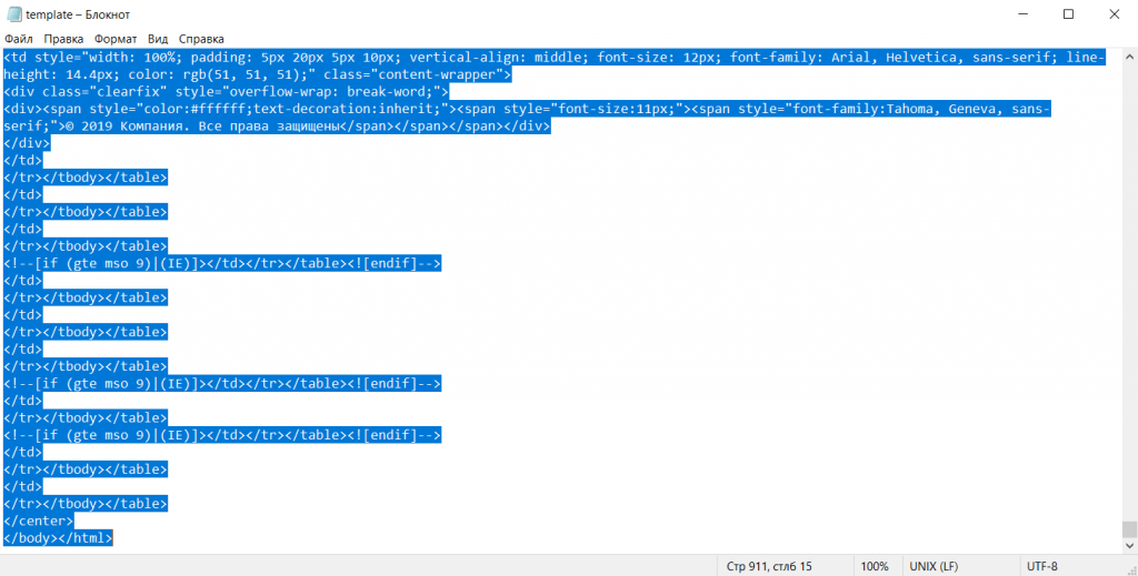 Как создать письмо на основе HTML-шаблона в Unisender