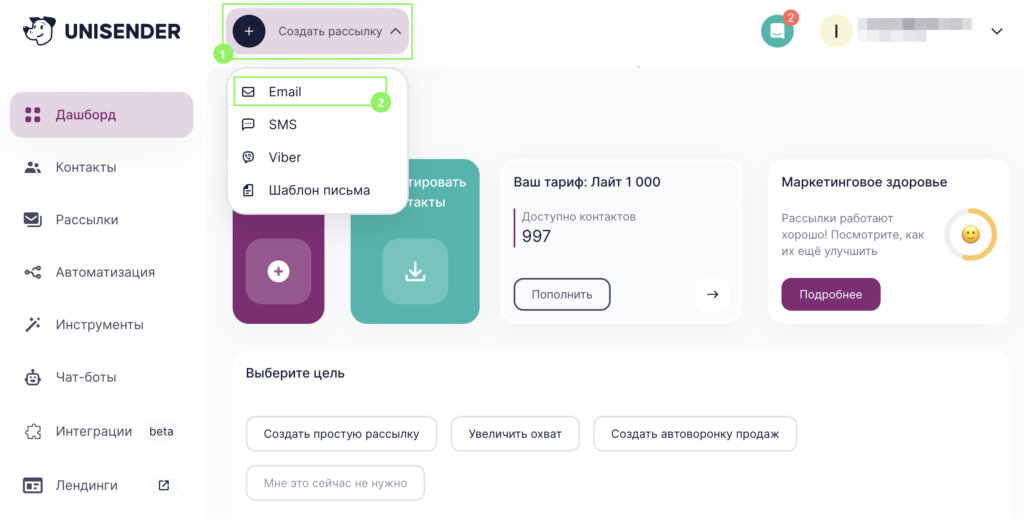 Как вставить свой HTML-код в HTML-редакторе Unisender