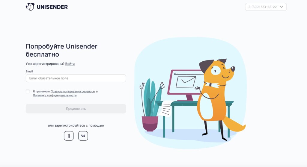 Альтернатива DashaMail — сравнение с Unisender