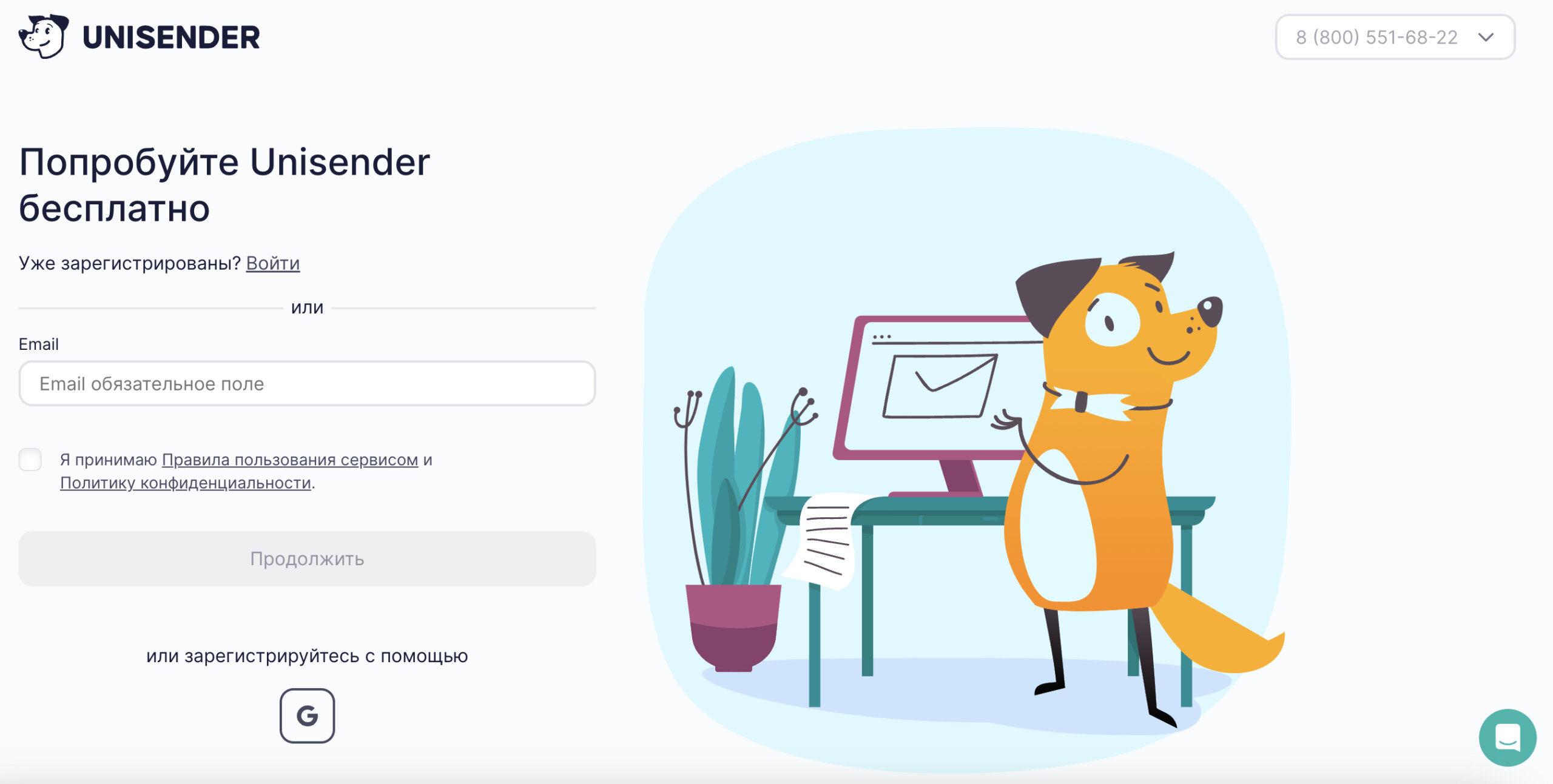 Альтернатива SendGrid — сравнение с Unisender