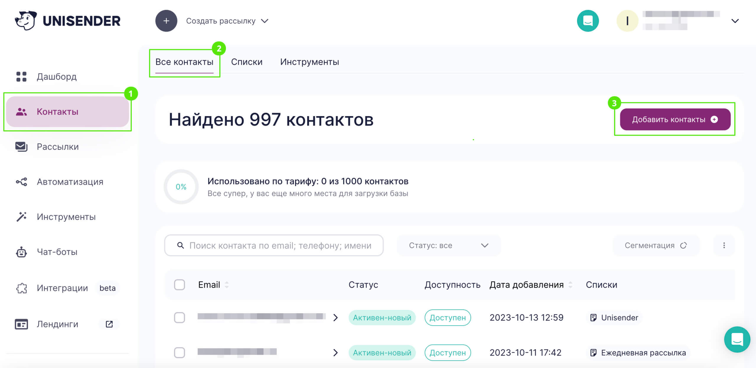 Как перейти с eSputnik на Unisender