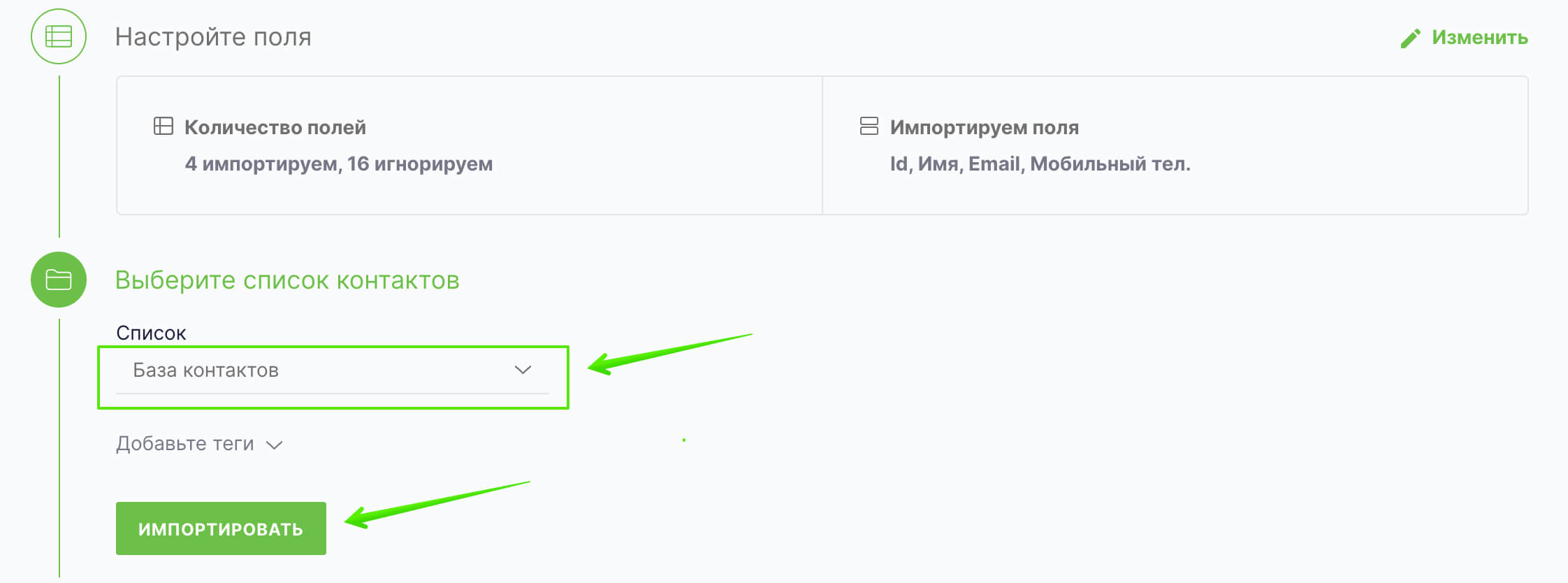 Как перейти с eSputnik на Unisender