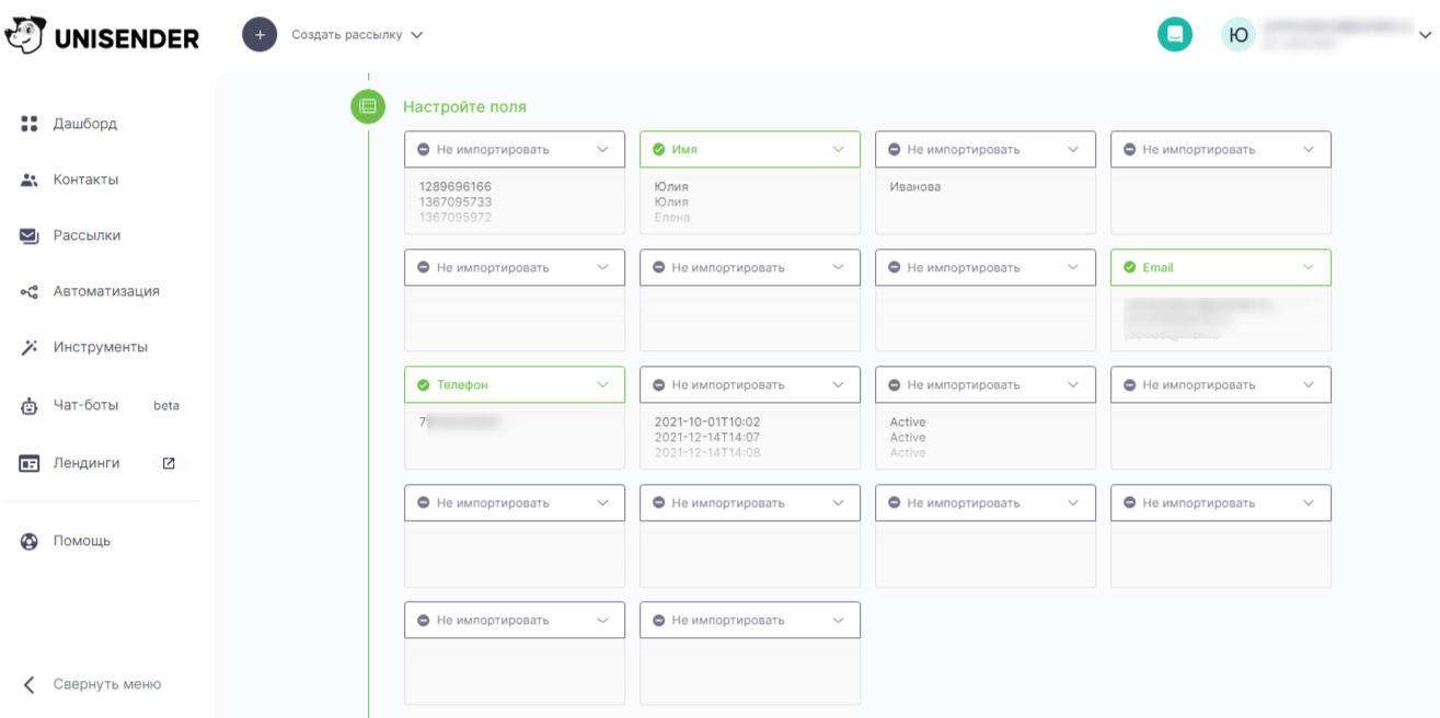 Как перейти с eSputnik на Unisender