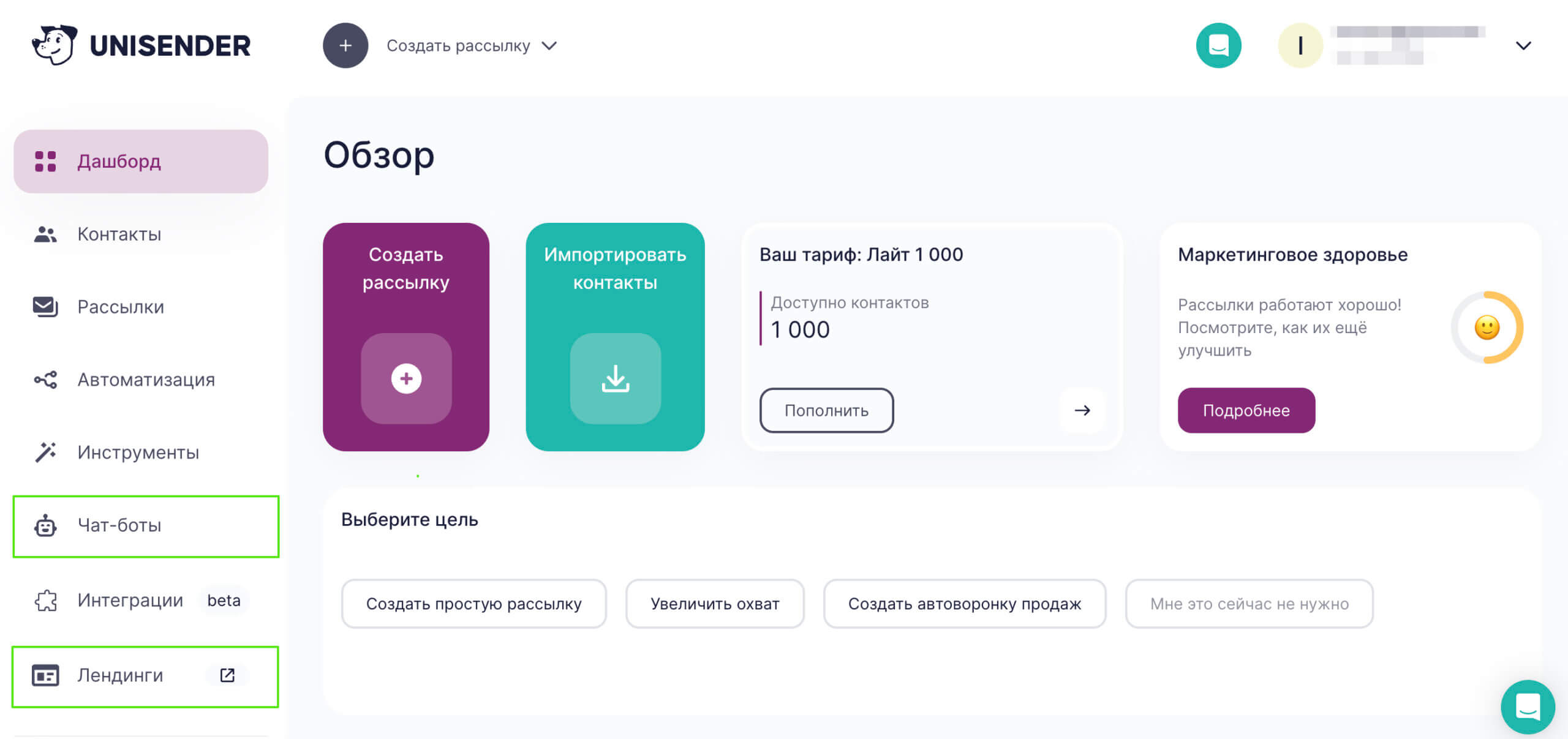 Как скопировать html код письма из unisender