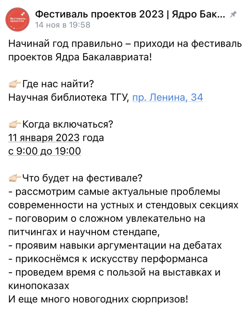 Событийный маркетинг: что такое event-маркетинг, цели и задачи. | Unisender