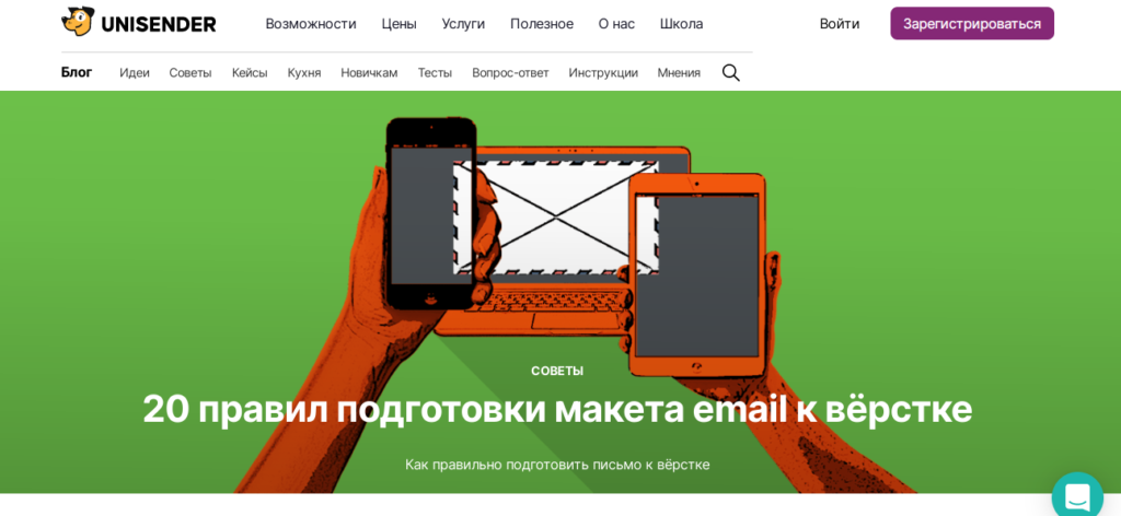 Рерайтинг (рерайт): что это такое и как его делать | Unisender