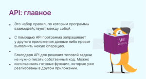 Что такое API, зачем нужен и как работать c Application Programming ...