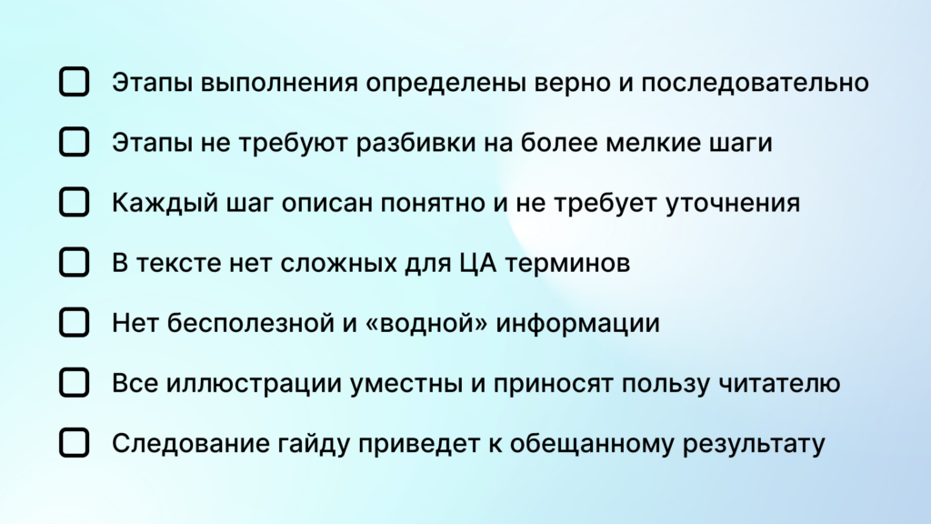 Что такое гайд: где его используют и зачем он нужен | Unisender