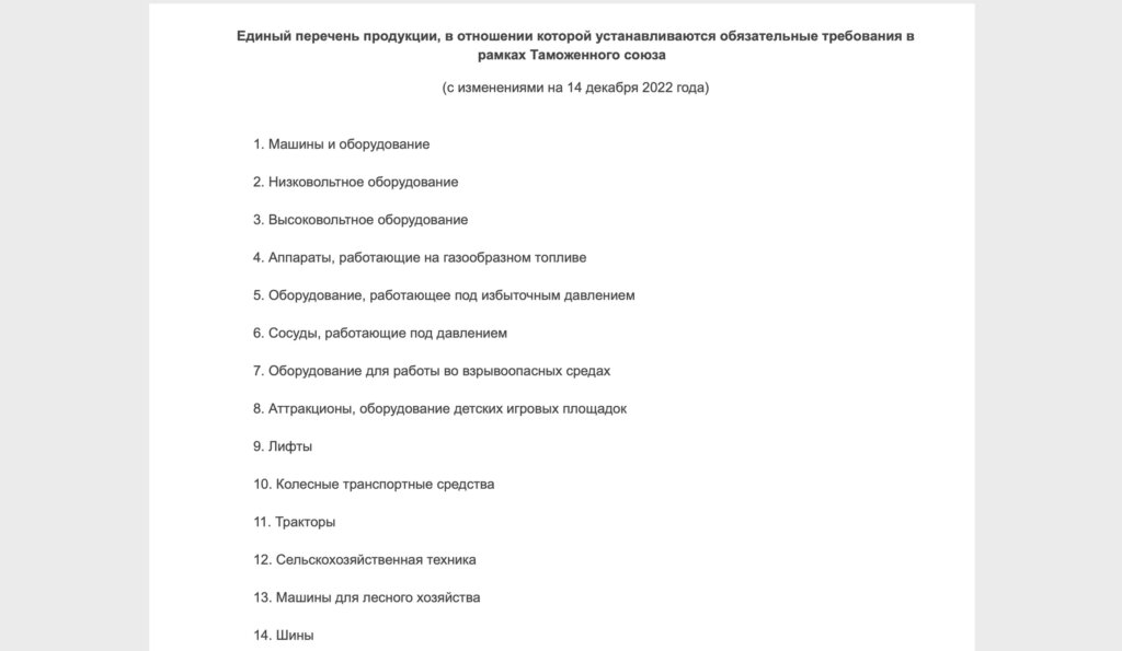 Что такое сертификация продукции, товаров и услуг | Unisender