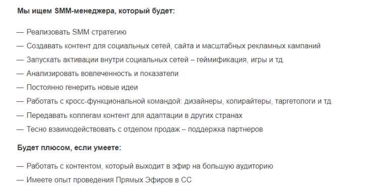 SMM-менеджер: кто это такой, обязанности и требования | Unisender