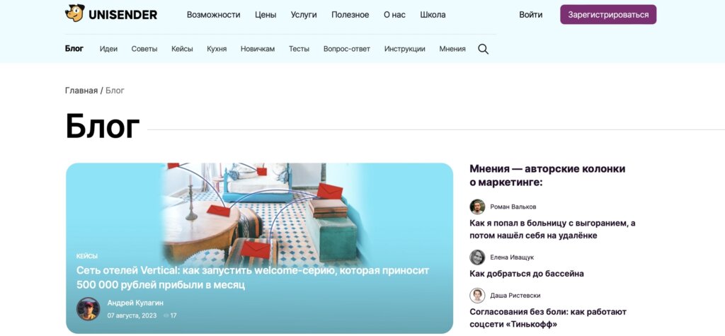 Что это такое PR-кампания: цели, инструменты и этапы | Unisender