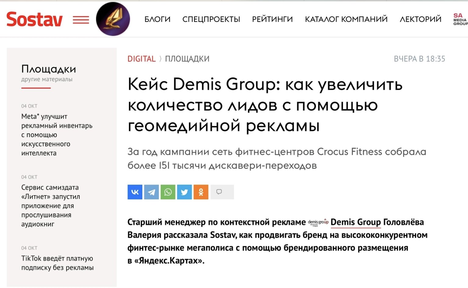 Масс-медиа | Unisender | Unisender