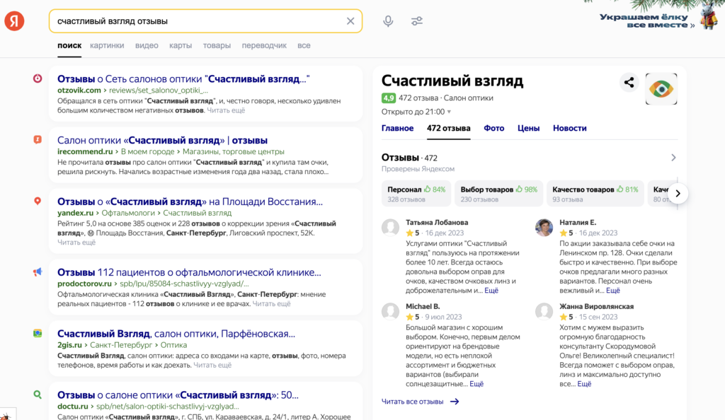 Кто такой SERM-специалист и как им стать | Unisender