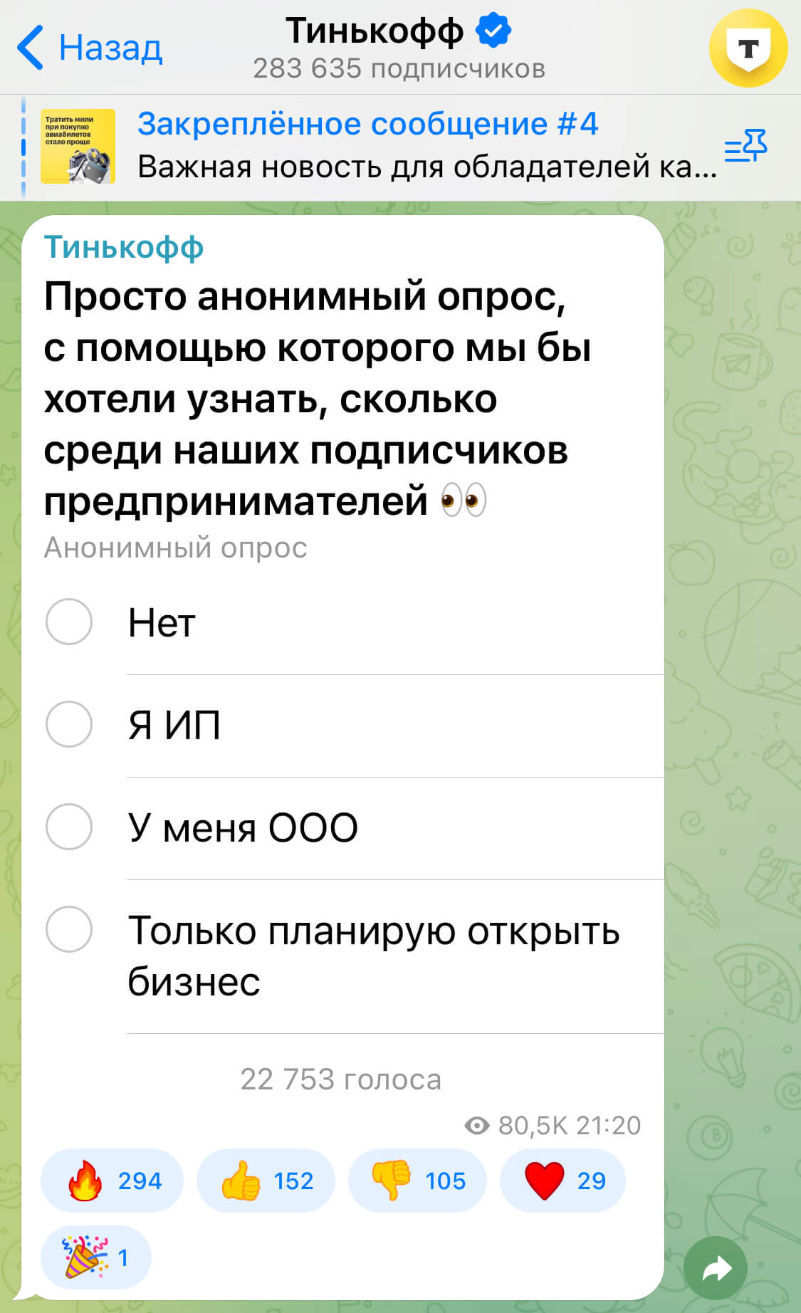 Опросы: что это такое, цели, виды, преимущества и недостатки. | Unisender
