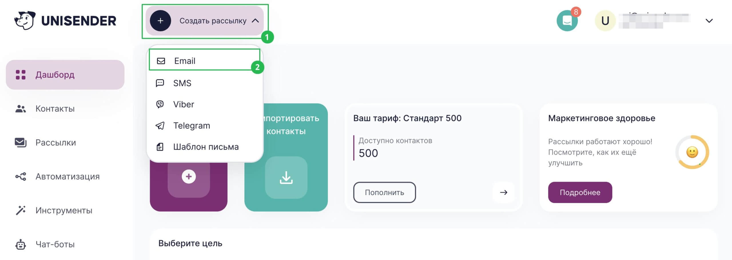Как запустить рассылку-дайджест в Unisender