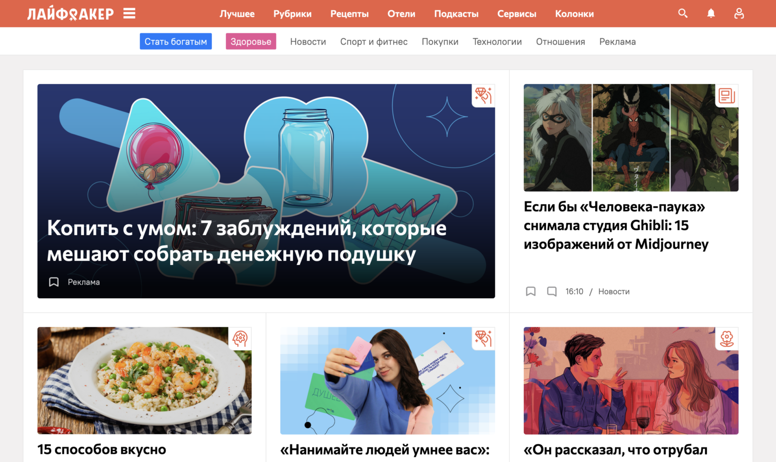 Главная страница сайта: что это, структура, примеры, как ее оформить | Unisender