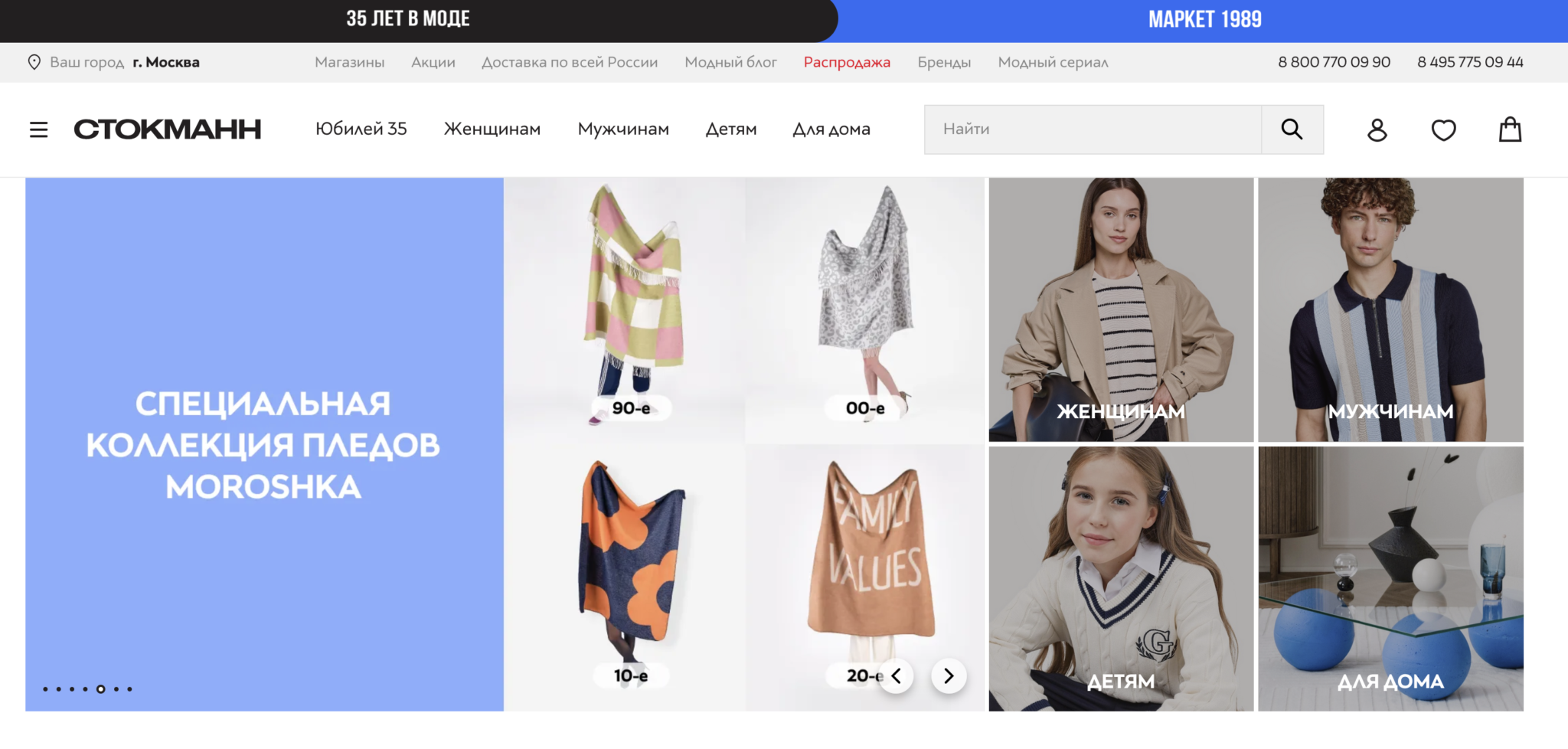 Главная страница сайта: что это, структура, примеры, как ее оформить | Unisender