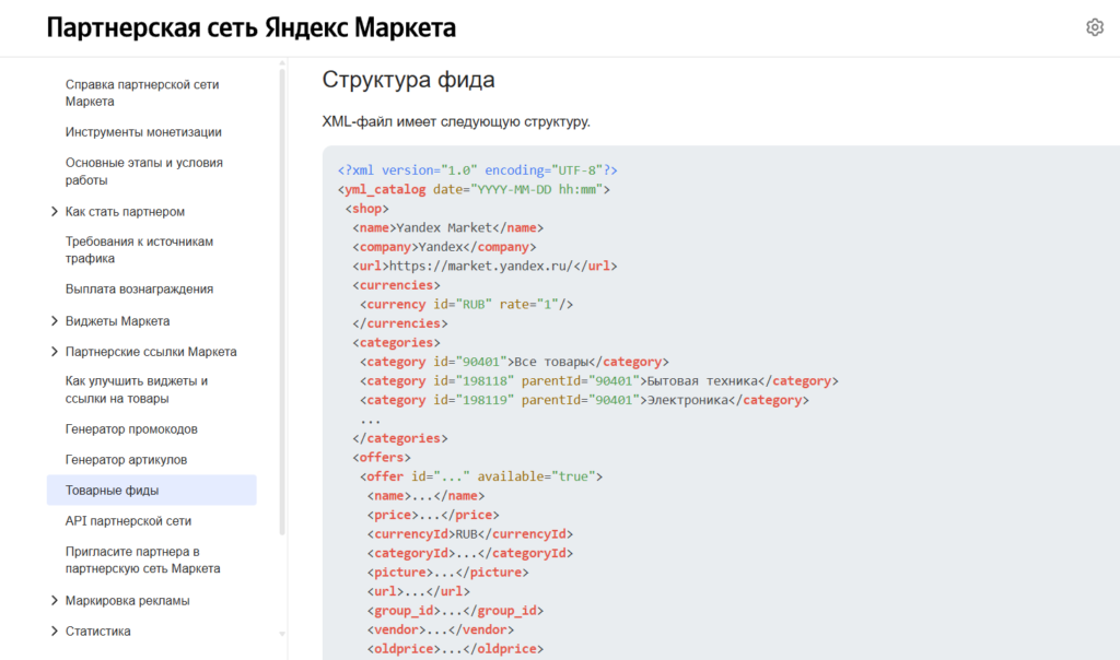 XML: что это за формат и как он используется | Unisender